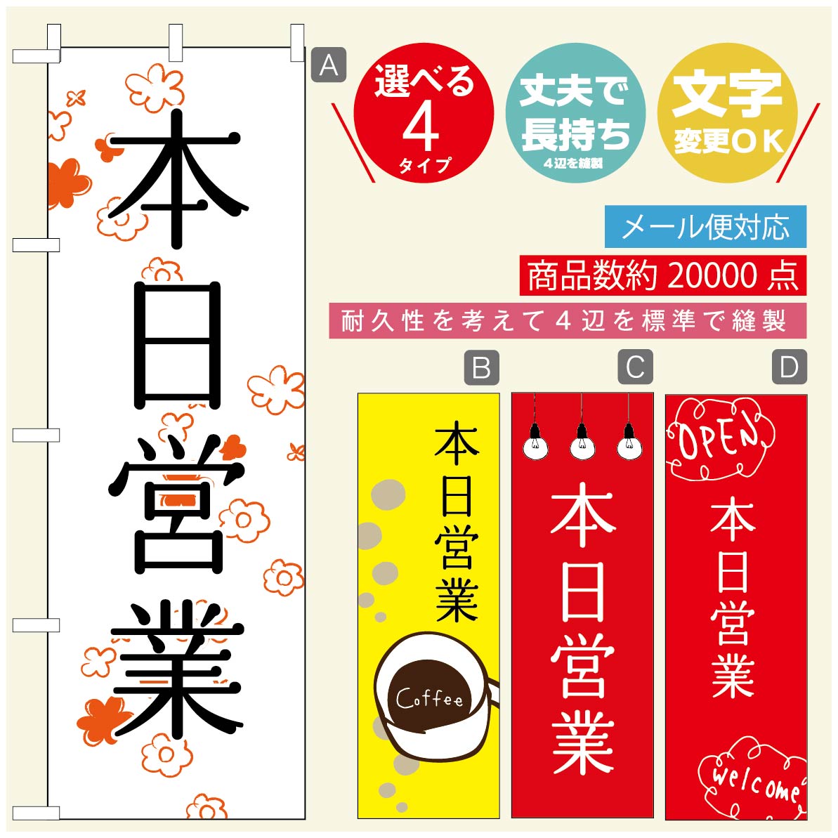 ◆◆生地◆◆テトロンポンジ（ポリエステル100％）☆屋内外ディスプレイに対応☆四辺縫製加工で補強＊ご使用の環境により耐久期間は異なります。☆裏抜けクッキリ。裏からもデザインがはっきり見えます。◆◆サイズ◆◆60cm×180cm◆◆発送◆◆ご...