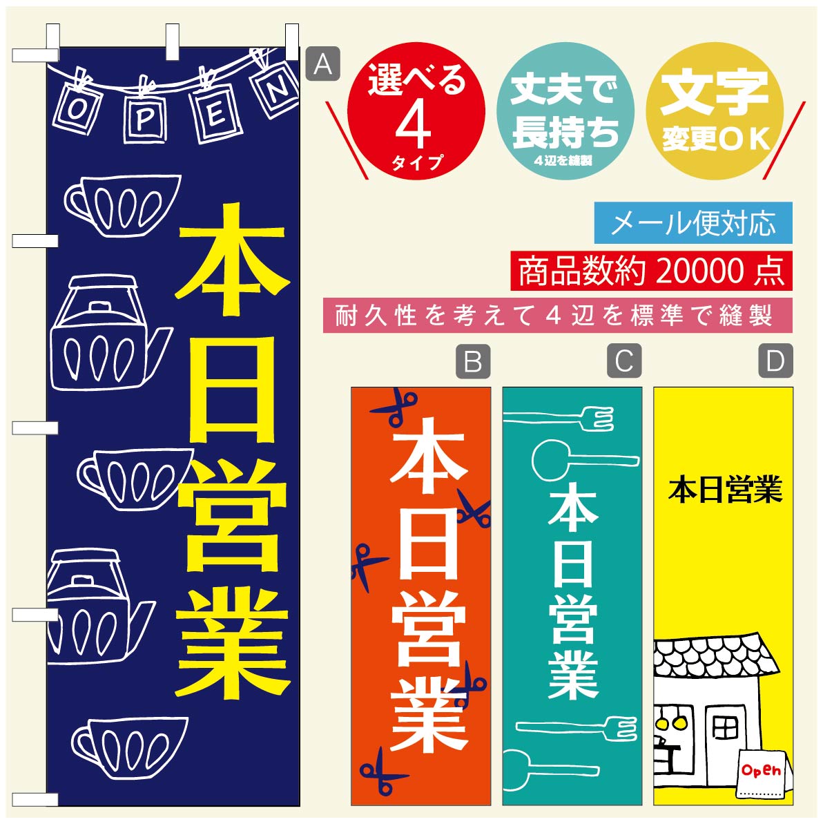 ◆◆生地◆◆テトロンポンジ（ポリエステル100％）☆屋内外ディスプレイに対応☆四辺縫製加工で補強＊ご使用の環境により耐久期間は異なります。☆裏抜けクッキリ。裏からもデザインがはっきり見えます。◆◆サイズ◆◆60cm×180cm◆◆発送◆◆ご...