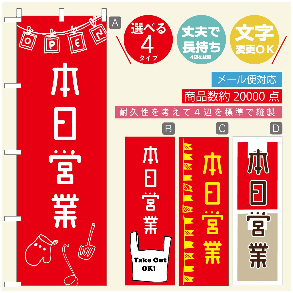 ◆◆生地◆◆テトロンポンジ（ポリエステル100％）☆屋内外ディスプレイに対応☆四辺縫製加工で補強＊ご使用の環境により耐久期間は異なります。☆裏抜けクッキリ。裏からもデザインがはっきり見えます。◆◆サイズ◆◆60cm×180cm◆◆発送◆◆ご...