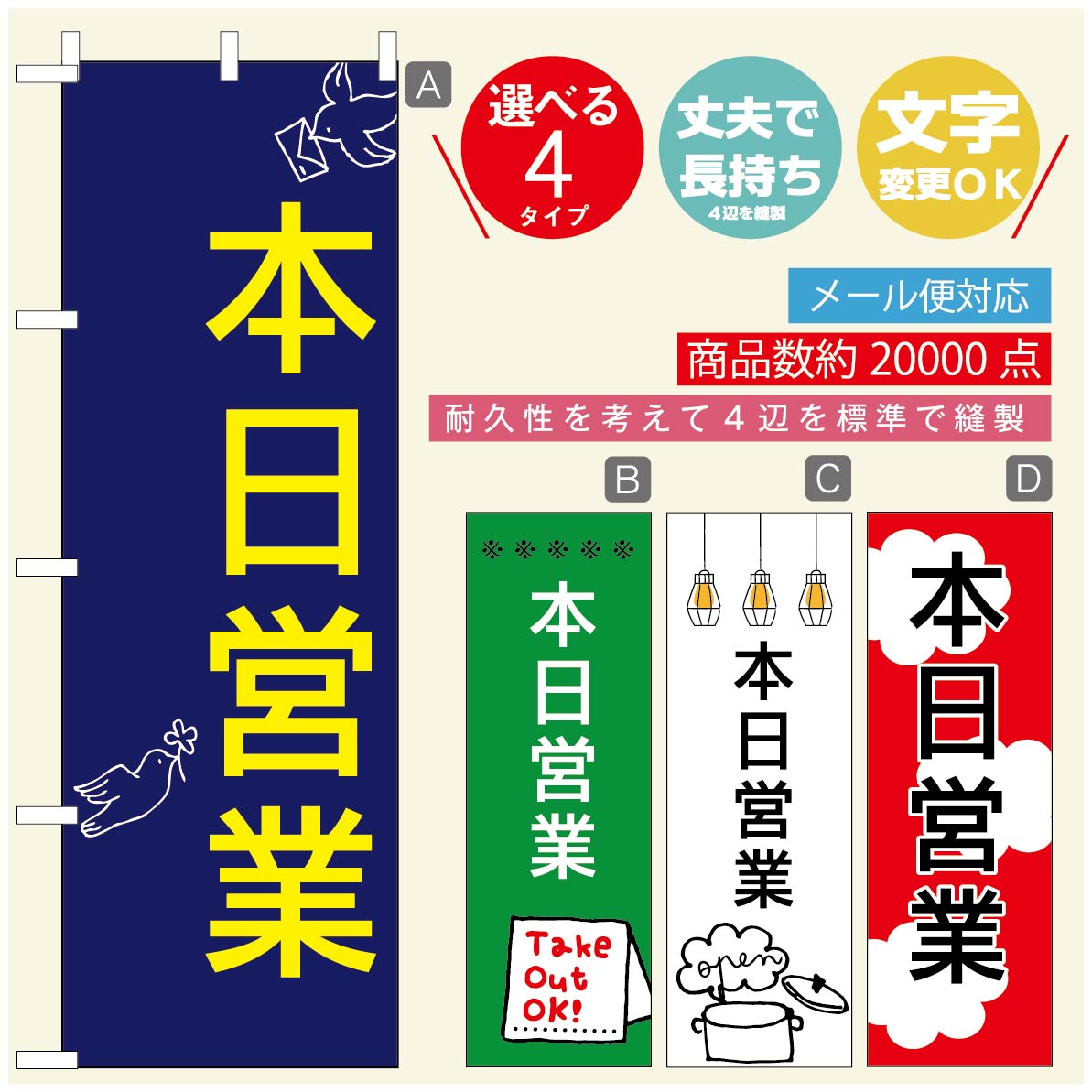 ◆◆生地◆◆テトロンポンジ（ポリエステル100％）☆屋内外ディスプレイに対応☆四辺縫製加工で補強＊ご使用の環境により耐久期間は異なります。☆裏抜けクッキリ。裏からもデザインがはっきり見えます。◆◆サイズ◆◆60cm×180cm◆◆発送◆◆ご...