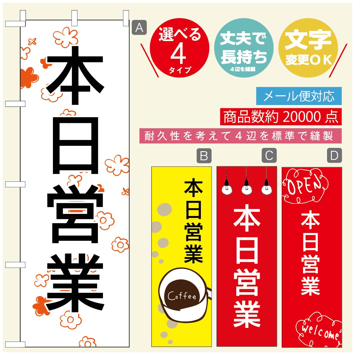 ◆◆生地◆◆テトロンポンジ（ポリエステル100％）☆屋内外ディスプレイに対応☆四辺縫製加工で補強＊ご使用の環境により耐久期間は異なります。☆裏抜けクッキリ。裏からもデザインがはっきり見えます。◆◆サイズ◆◆60cm×180cm◆◆発送◆◆ご...