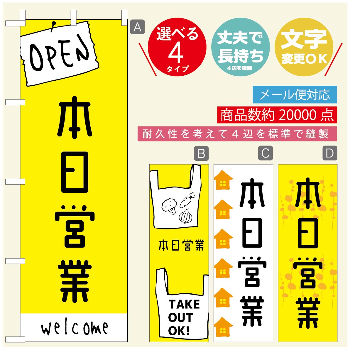 ◆◆生地◆◆テトロンポンジ（ポリエステル100％）☆屋内外ディスプレイに対応☆四辺縫製加工で補強＊ご使用の環境により耐久期間は異なります。☆裏抜けクッキリ。裏からもデザインがはっきり見えます。◆◆サイズ◆◆60cm×180cm◆◆発送◆◆ご...