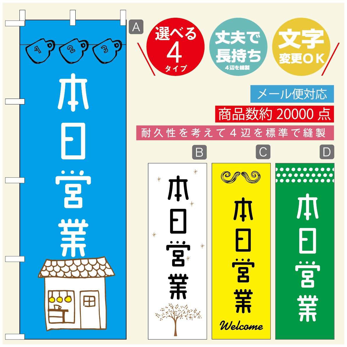 ◆◆生地◆◆テトロンポンジ（ポリエステル100％）☆屋内外ディスプレイに対応☆四辺縫製加工で補強＊ご使用の環境により耐久期間は異なります。☆裏抜けクッキリ。裏からもデザインがはっきり見えます。◆◆サイズ◆◆60cm×180cm◆◆発送◆◆ご...