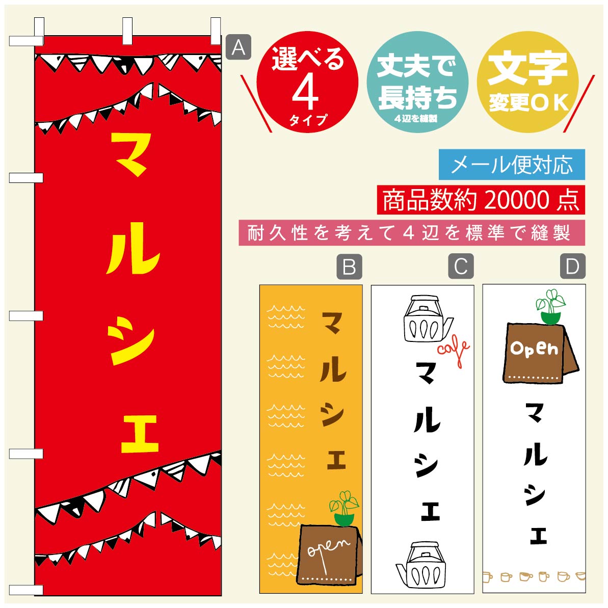 ◆◆生地◆◆テトロンポンジ（ポリエステル100％）☆屋内外ディスプレイに対応☆四辺縫製加工で補強＊ご使用の環境により耐久期間は異なります。☆裏抜けクッキリ。裏からもデザインがはっきり見えます。◆◆サイズ◆◆60cm×180cm◆◆発送◆◆ご...