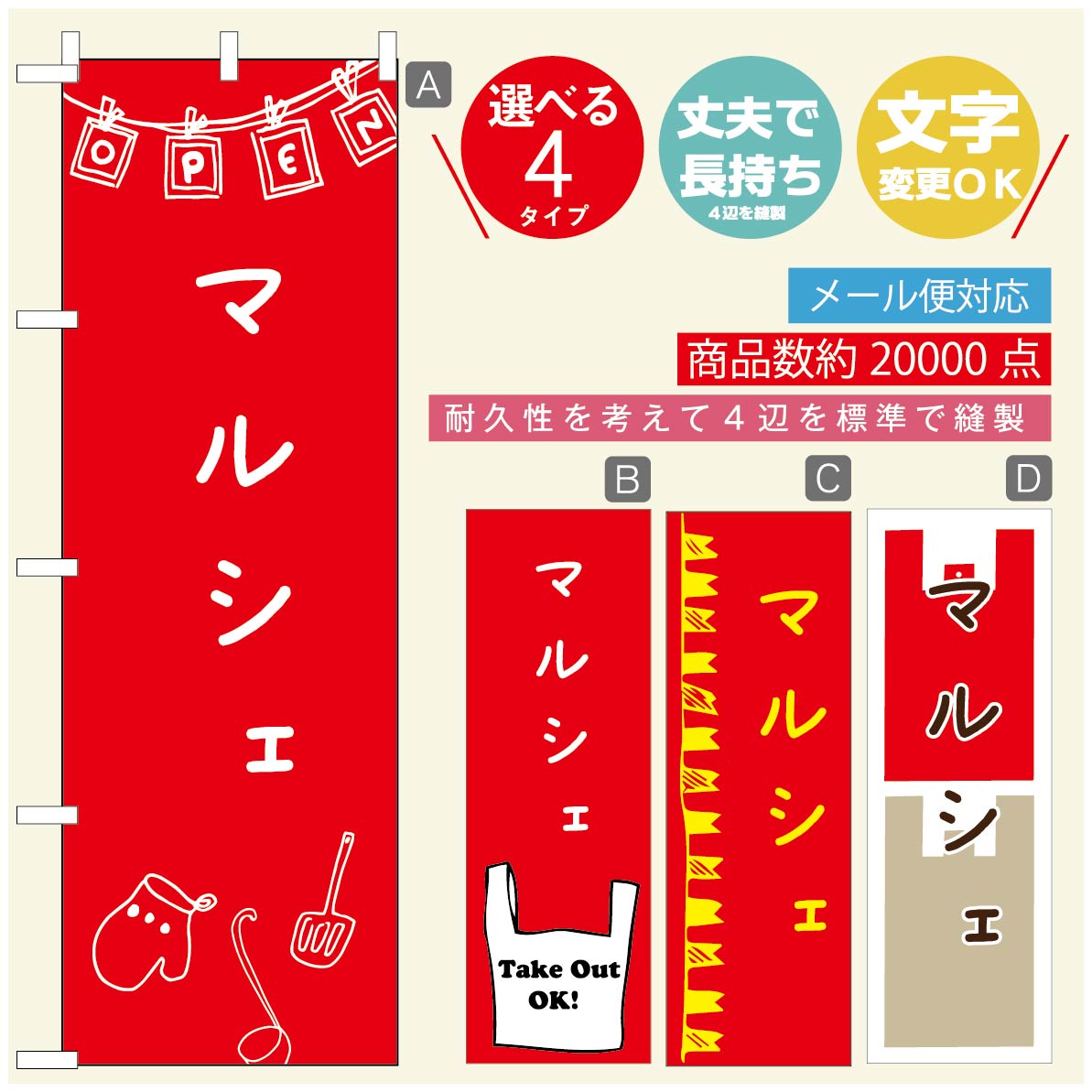 ◆◆生地◆◆テトロンポンジ（ポリエステル100％）☆屋内外ディスプレイに対応☆四辺縫製加工で補強＊ご使用の環境により耐久期間は異なります。☆裏抜けクッキリ。裏からもデザインがはっきり見えます。◆◆サイズ◆◆60cm×180cm◆◆発送◆◆ご...