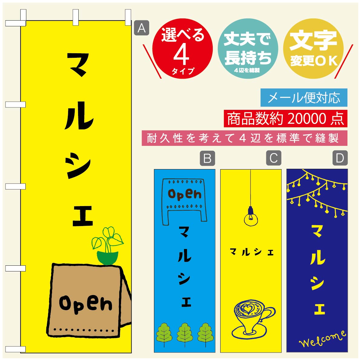 ◆◆生地◆◆テトロンポンジ（ポリエステル100％）☆屋内外ディスプレイに対応☆四辺縫製加工で補強＊ご使用の環境により耐久期間は異なります。☆裏抜けクッキリ。裏からもデザインがはっきり見えます。◆◆サイズ◆◆60cm×180cm◆◆発送◆◆ご...