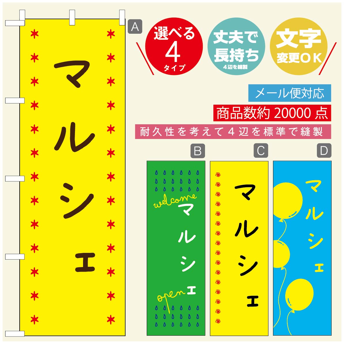 ◆◆生地◆◆テトロンポンジ（ポリエステル100％）☆屋内外ディスプレイに対応☆四辺縫製加工で補強＊ご使用の環境により耐久期間は異なります。☆裏抜けクッキリ。裏からもデザインがはっきり見えます。◆◆サイズ◆◆60cm×180cm◆◆発送◆◆ご...
