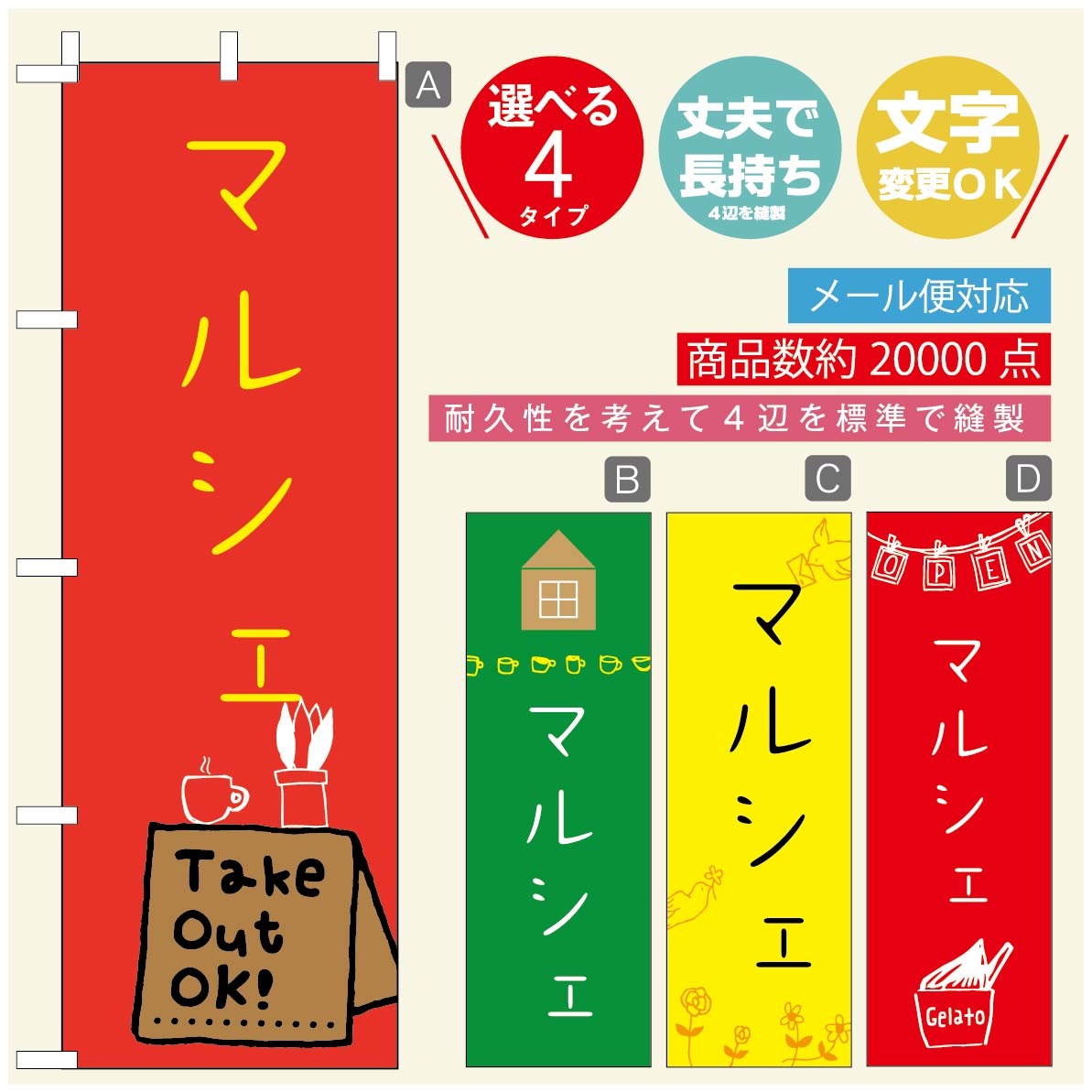 ◆◆生地◆◆テトロンポンジ（ポリエステル100％）☆屋内外ディスプレイに対応☆四辺縫製加工で補強＊ご使用の環境により耐久期間は異なります。☆裏抜けクッキリ。裏からもデザインがはっきり見えます。◆◆サイズ◆◆60cm×180cm◆◆発送◆◆ご...