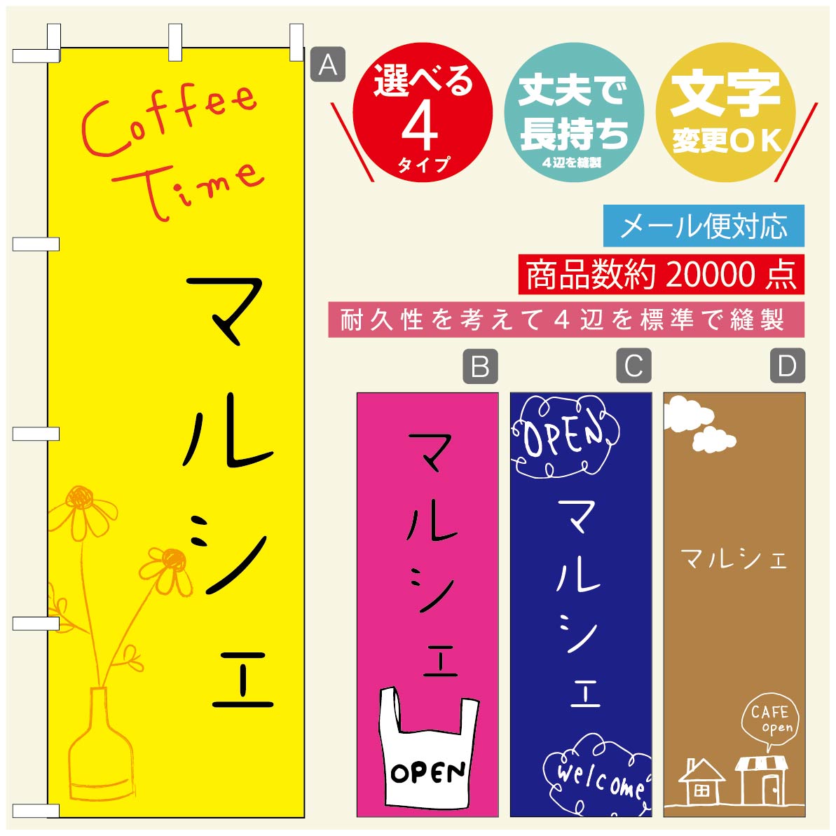 ◆◆生地◆◆テトロンポンジ（ポリエステル100％）☆屋内外ディスプレイに対応☆四辺縫製加工で補強＊ご使用の環境により耐久期間は異なります。☆裏抜けクッキリ。裏からもデザインがはっきり見えます。◆◆サイズ◆◆60cm×180cm◆◆発送◆◆ご...