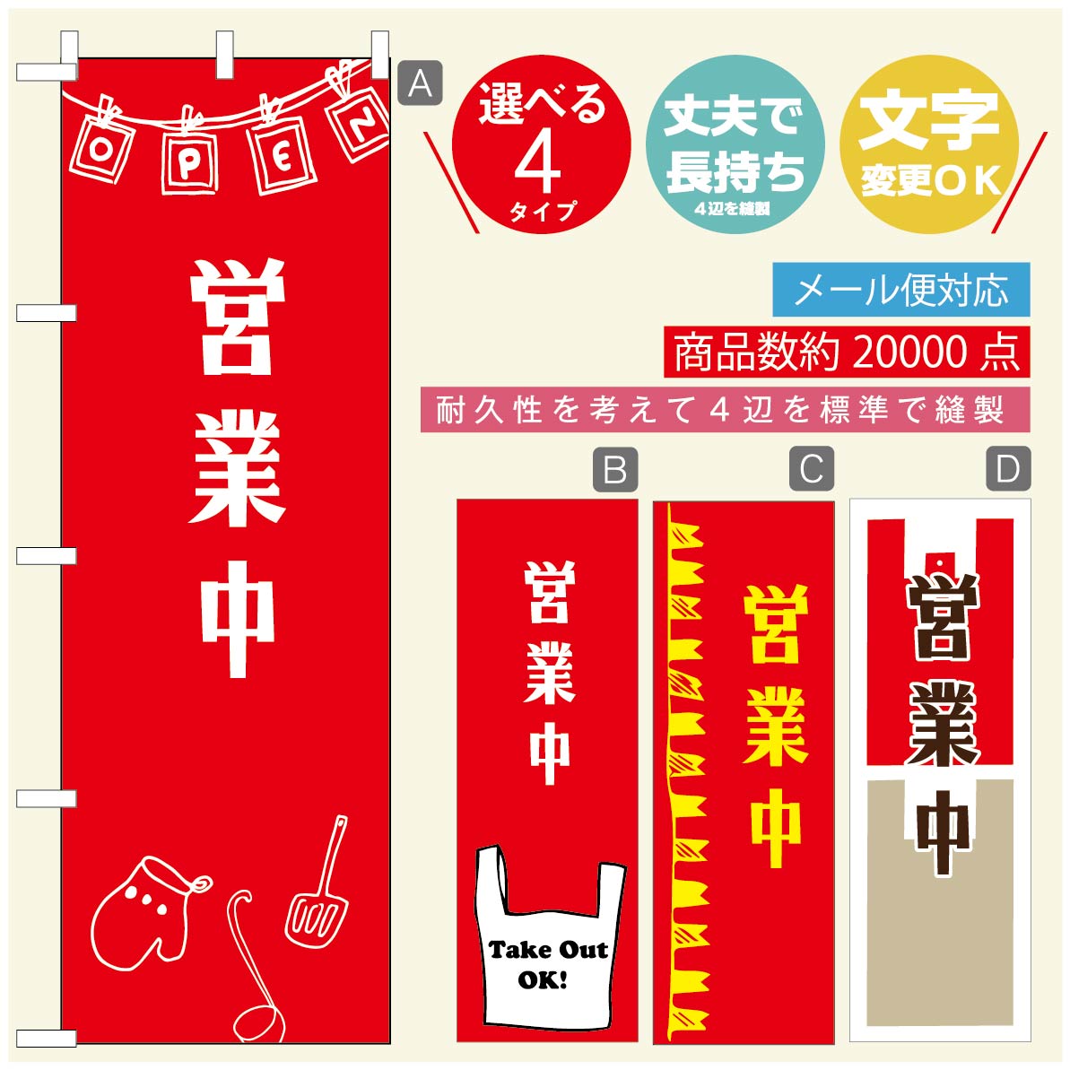 ◆◆生地◆◆テトロンポンジ（ポリエステル100％）☆屋内外ディスプレイに対応☆四辺縫製加工で補強＊ご使用の環境により耐久期間は異なります。☆裏抜けクッキリ。裏からもデザインがはっきり見えます。◆◆サイズ◆◆60cm×180cm◆◆発送◆◆ご...