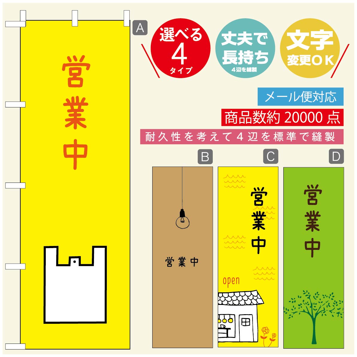 ◆◆生地◆◆テトロンポンジ（ポリエステル100％）☆屋内外ディスプレイに対応☆四辺縫製加工で補強＊ご使用の環境により耐久期間は異なります。☆裏抜けクッキリ。裏からもデザインがはっきり見えます。◆◆サイズ◆◆60cm×180cm◆◆発送◆◆ご...