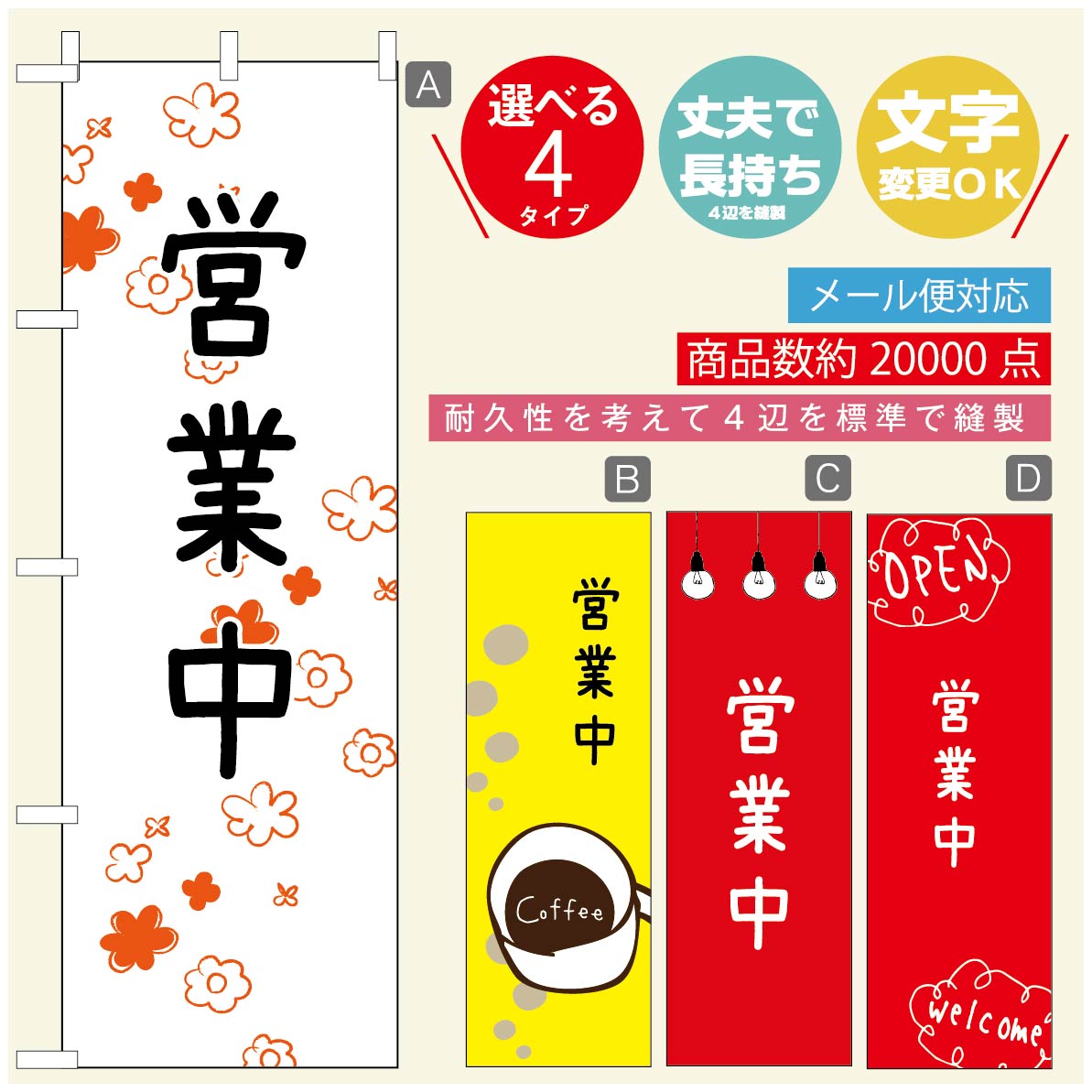 ◆◆生地◆◆テトロンポンジ（ポリエステル100％）☆屋内外ディスプレイに対応☆四辺縫製加工で補強＊ご使用の環境により耐久期間は異なります。☆裏抜けクッキリ。裏からもデザインがはっきり見えます。◆◆サイズ◆◆60cm×180cm◆◆発送◆◆ご...