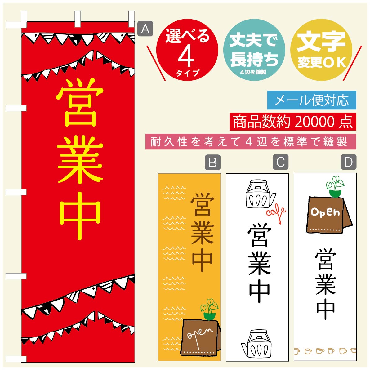 ◆◆生地◆◆テトロンポンジ（ポリエステル100％）☆屋内外ディスプレイに対応☆四辺縫製加工で補強＊ご使用の環境により耐久期間は異なります。☆裏抜けクッキリ。裏からもデザインがはっきり見えます。◆◆サイズ◆◆60cm×180cm◆◆発送◆◆ご...