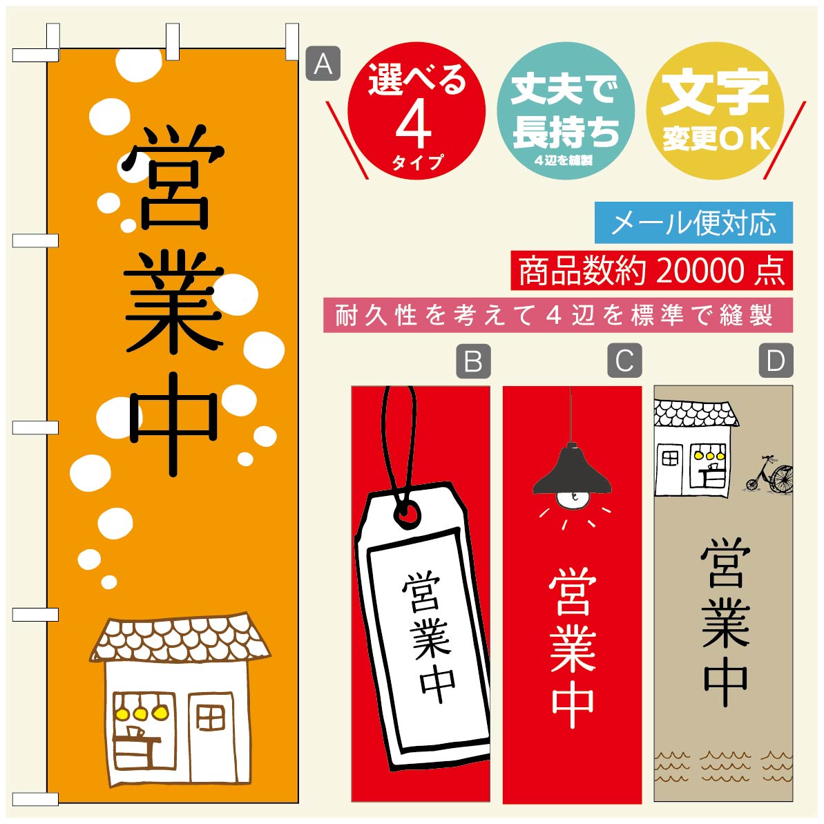 ◆◆生地◆◆テトロンポンジ（ポリエステル100％）☆屋内外ディスプレイに対応☆四辺縫製加工で補強＊ご使用の環境により耐久期間は異なります。☆裏抜けクッキリ。裏からもデザインがはっきり見えます。◆◆サイズ◆◆60cm×180cm◆◆発送◆◆ご...