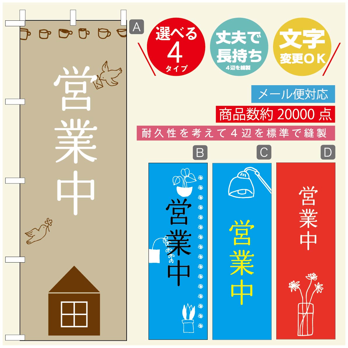 ◆◆生地◆◆テトロンポンジ（ポリエステル100％）☆屋内外ディスプレイに対応☆四辺縫製加工で補強＊ご使用の環境により耐久期間は異なります。☆裏抜けクッキリ。裏からもデザインがはっきり見えます。◆◆サイズ◆◆60cm×180cm◆◆発送◆◆ご...