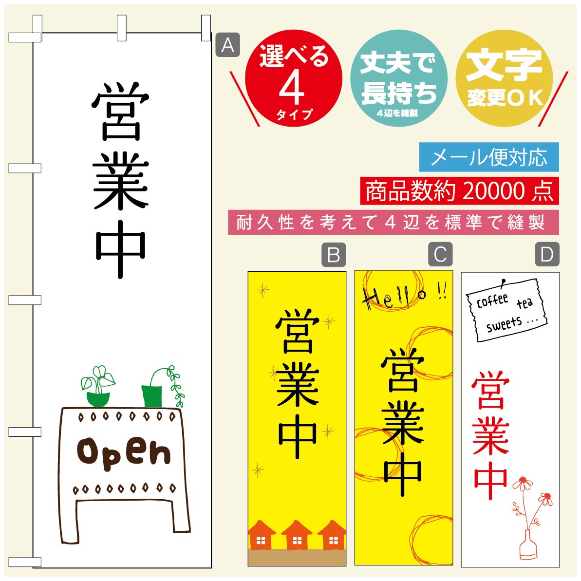 ◆◆生地◆◆テトロンポンジ（ポリエステル100％）☆屋内外ディスプレイに対応☆四辺縫製加工で補強＊ご使用の環境により耐久期間は異なります。☆裏抜けクッキリ。裏からもデザインがはっきり見えます。◆◆サイズ◆◆60cm×180cm◆◆発送◆◆ご...