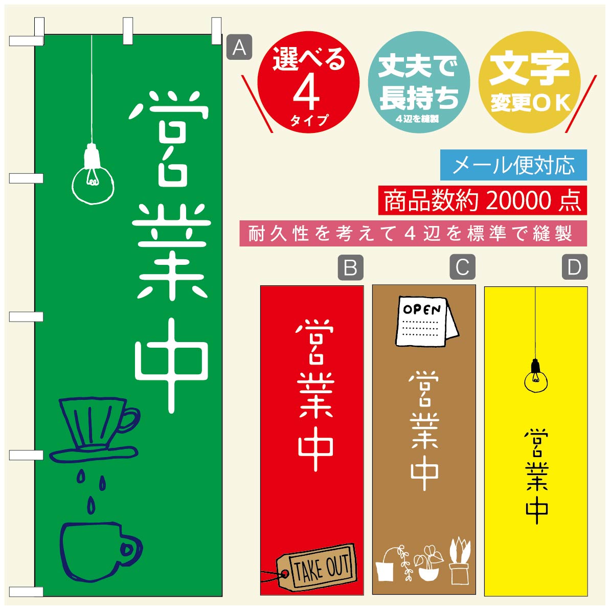 ◆◆生地◆◆テトロンポンジ（ポリエステル100％）☆屋内外ディスプレイに対応☆四辺縫製加工で補強＊ご使用の環境により耐久期間は異なります。☆裏抜けクッキリ。裏からもデザインがはっきり見えます。◆◆サイズ◆◆60cm×180cm◆◆発送◆◆ご...