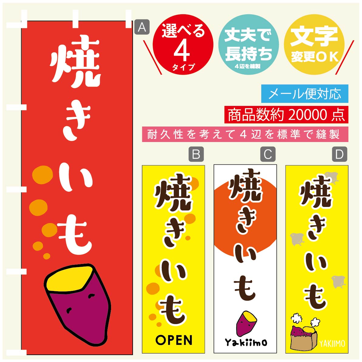 ◆◆生地◆◆ テトロンポンジ（ポリエステル100％） ☆屋内外ディスプレイに対応 ☆四辺縫製加工で補強＊ご使用の環境により耐久期間は異なります。 ☆裏抜けクッキリ。裏からもデザインがはっきり見えます。 ◆◆サイズ◆◆ 60cm×180cm ...