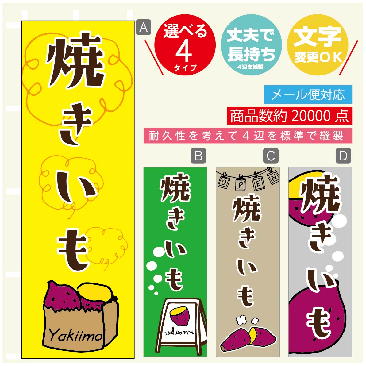 ◆◆生地◆◆ テトロンポンジ（ポリエステル100％） ☆屋内外ディスプレイに対応 ☆四辺縫製加工で補強＊ご使用の環境により耐久期間は異なります。 ☆裏抜けクッキリ。裏からもデザインがはっきり見えます。 ◆◆サイズ◆◆ 60cm×180cm ...