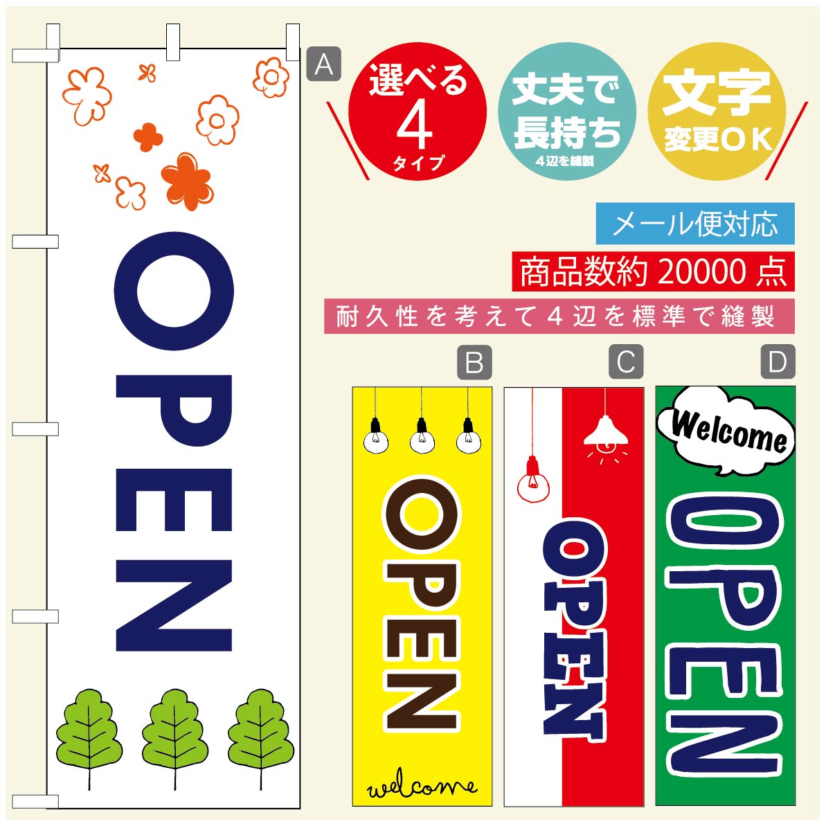 ◆◆生地◆◆ テトロンポンジ（ポリエステル100％） ☆屋内外ディスプレイに対応 ☆四辺縫製加工で補強＊ご使用の環境により耐久期間は異なります。 ☆裏抜けクッキリ。裏からもデザインがはっきり見えます。 ◆◆サイズ◆◆ 60cm×180cm ...