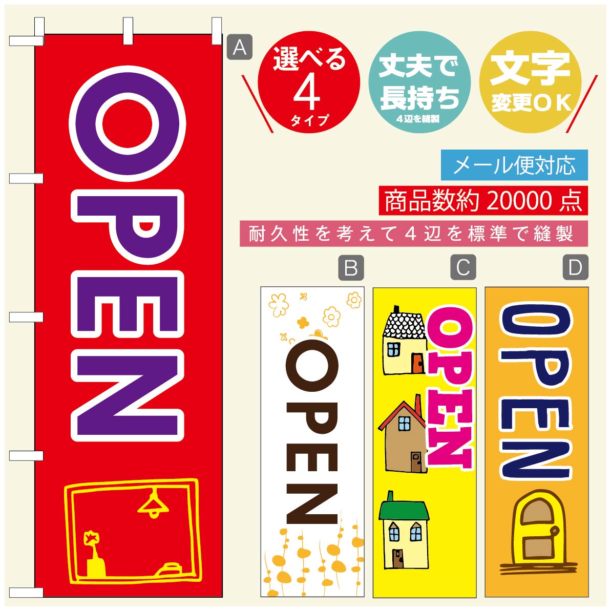 ◆◆生地◆◆ テトロンポンジ（ポリエステル100％） ☆屋内外ディスプレイに対応 ☆四辺縫製加工で補強＊ご使用の環境により耐久期間は異なります。 ☆裏抜けクッキリ。裏からもデザインがはっきり見えます。 ◆◆サイズ◆◆ 60cm×180cm ...