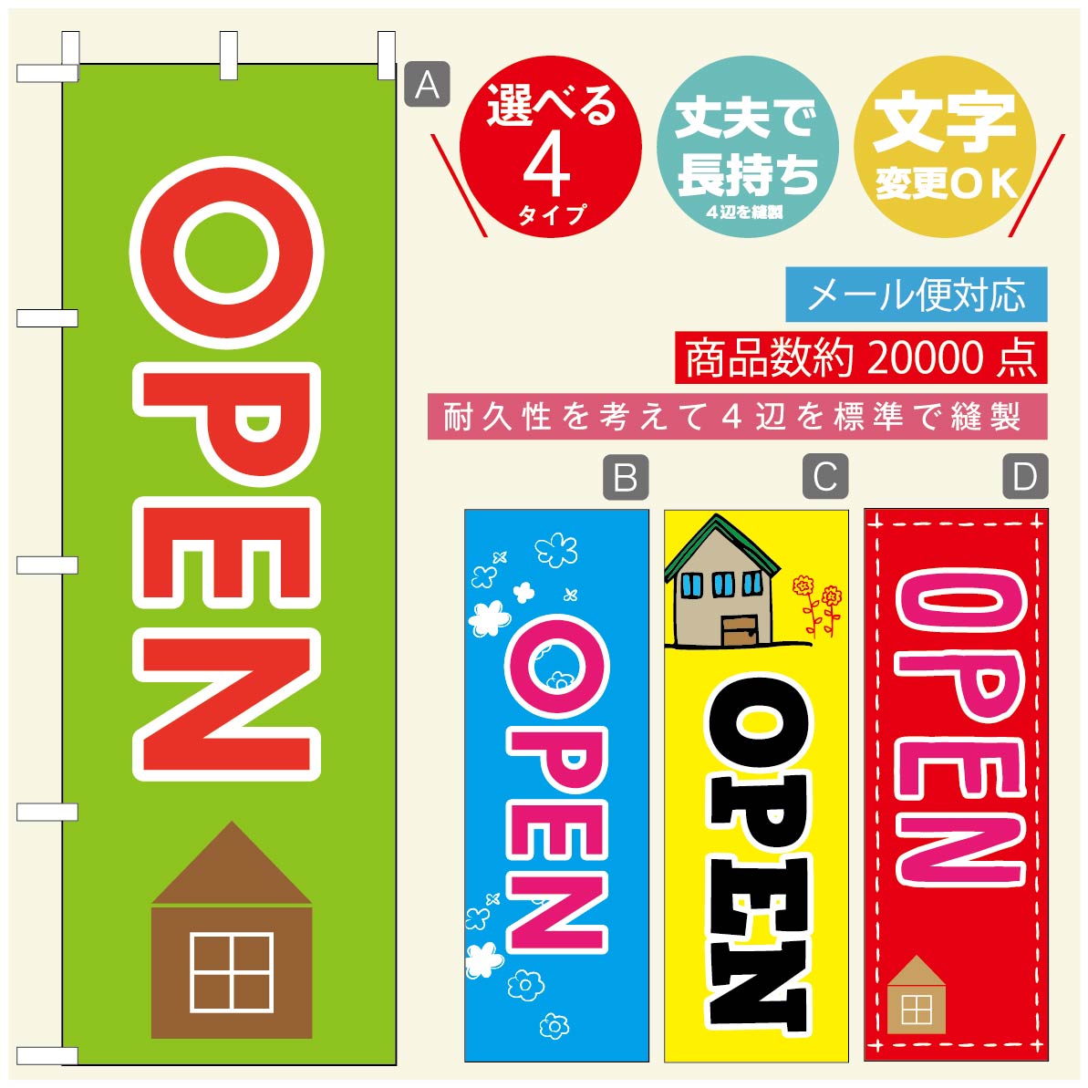 ◆◆生地◆◆ テトロンポンジ（ポリエステル100％） ☆屋内外ディスプレイに対応 ☆四辺縫製加工で補強＊ご使用の環境により耐久期間は異なります。 ☆裏抜けクッキリ。裏からもデザインがはっきり見えます。 ◆◆サイズ◆◆ 60cm×180cm ...