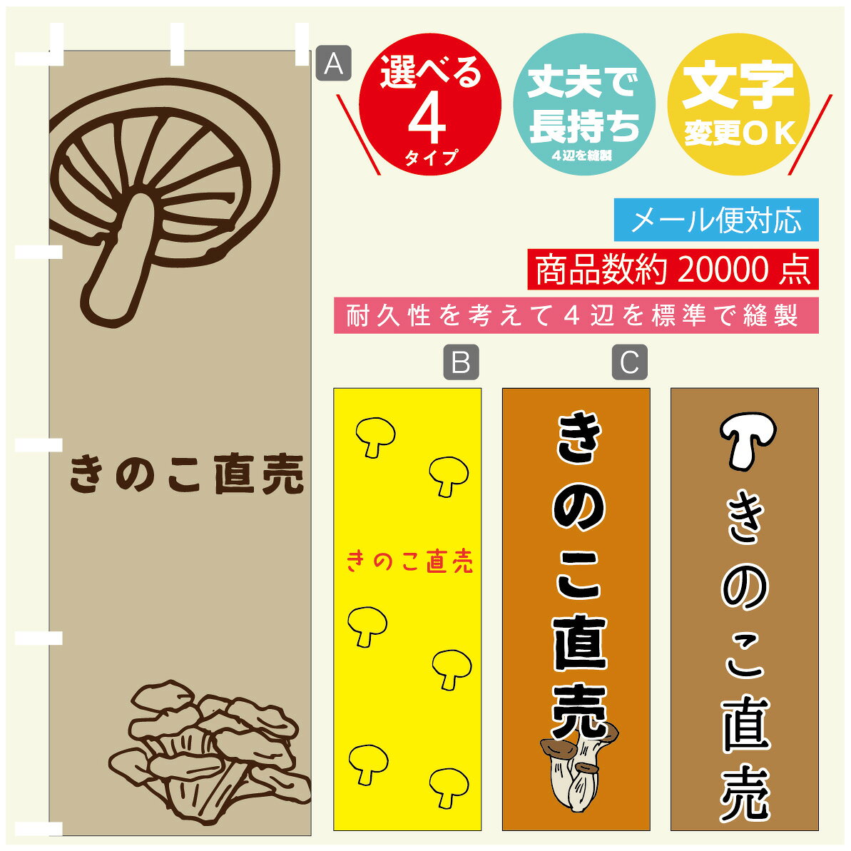 ◆◆生地◆◆ テトロンポンジ（ポリエステル100％） ☆屋内外ディスプレイに対応 ☆四辺縫製加工で補強＊ご使用の環境により耐久期間は異なります。 ☆裏抜けクッキリ。裏からもデザインがはっきり見えます。 ◆◆サイズ◆◆ 60cm×180cm ...