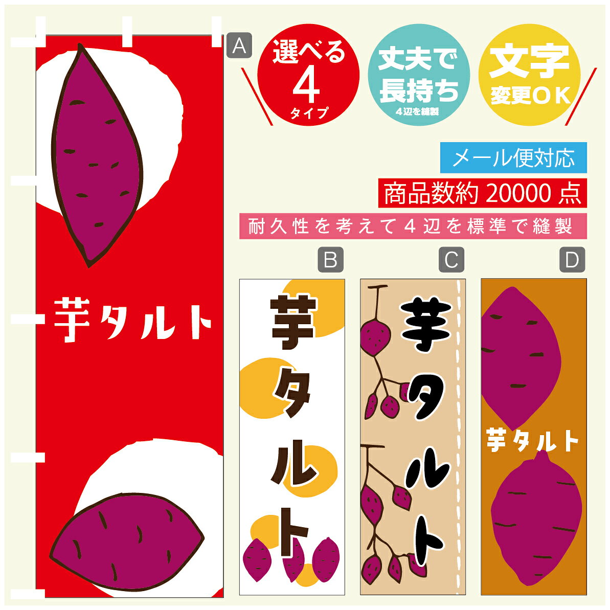 ◆◆生地◆◆ テトロンポンジ（ポリエステル100％） ☆屋内外ディスプレイに対応 ☆四辺縫製加工で補強＊ご使用の環境により耐久期間は異なります。 ☆裏抜けクッキリ。裏からもデザインがはっきり見えます。 ◆◆サイズ◆◆ 60cm×180cm ...