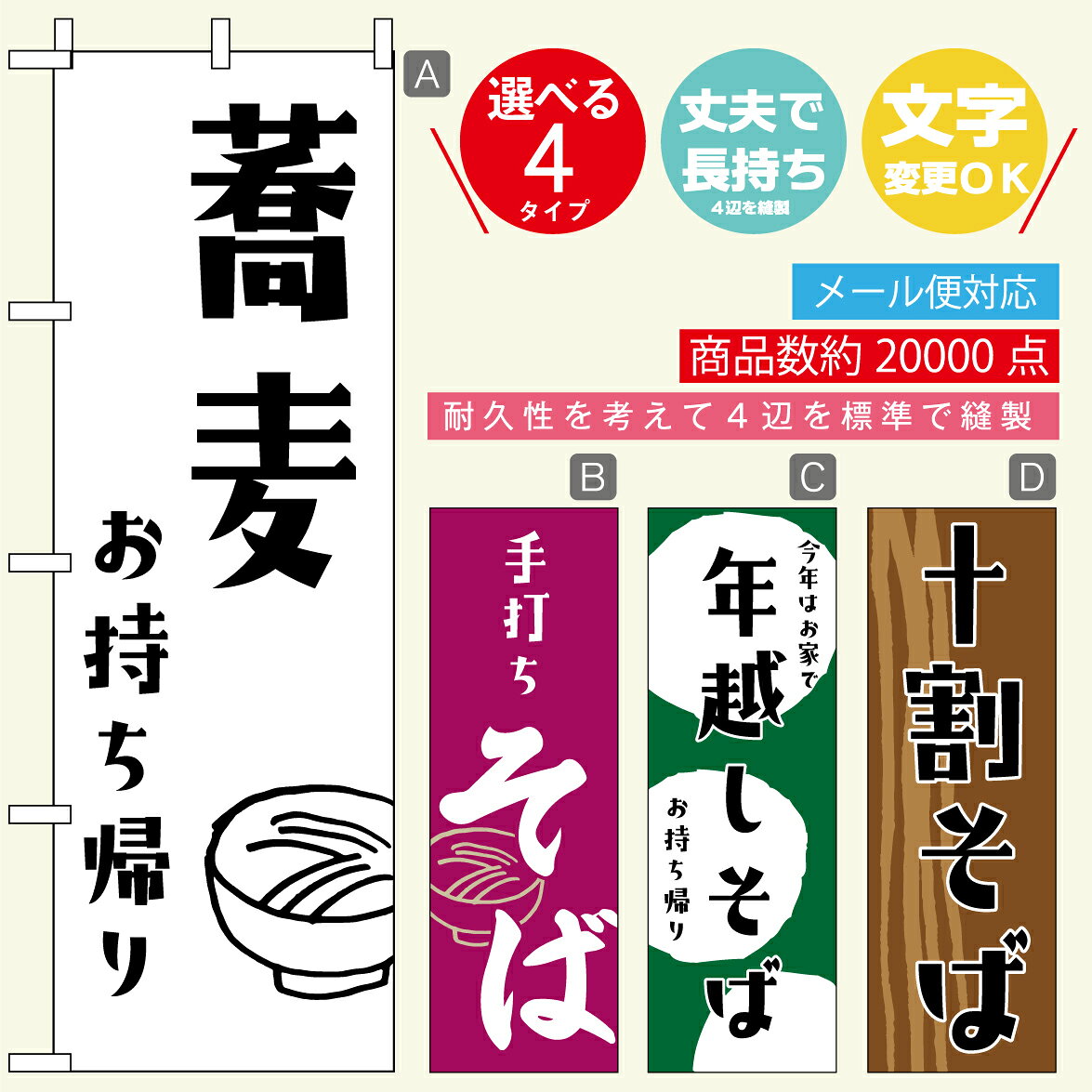 ◆◆生地◆◆ テトロンポンジ（ポリエステル100％） ☆屋内外ディスプレイに対応 ☆四辺縫製加工で補強＊ご使用の環境により耐久期間は異なります。 ☆裏抜けクッキリ。裏からもデザインがはっきり見えます。 ◆◆サイズ◆◆ 60cm×180cm ...