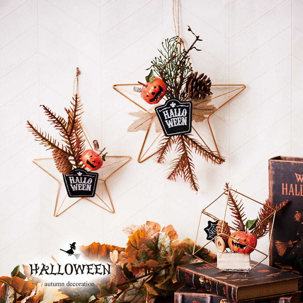 可愛いハロウィンの飾り 店舗装飾やご自宅用にご愛用いただいております。 当店のハロウィン商品全品送料無料！ 多くのご注文をいただいておりますため 在庫状況によりまして稀に在庫切れのご連絡をさせていただく場合がございます。 予めご了承ください。