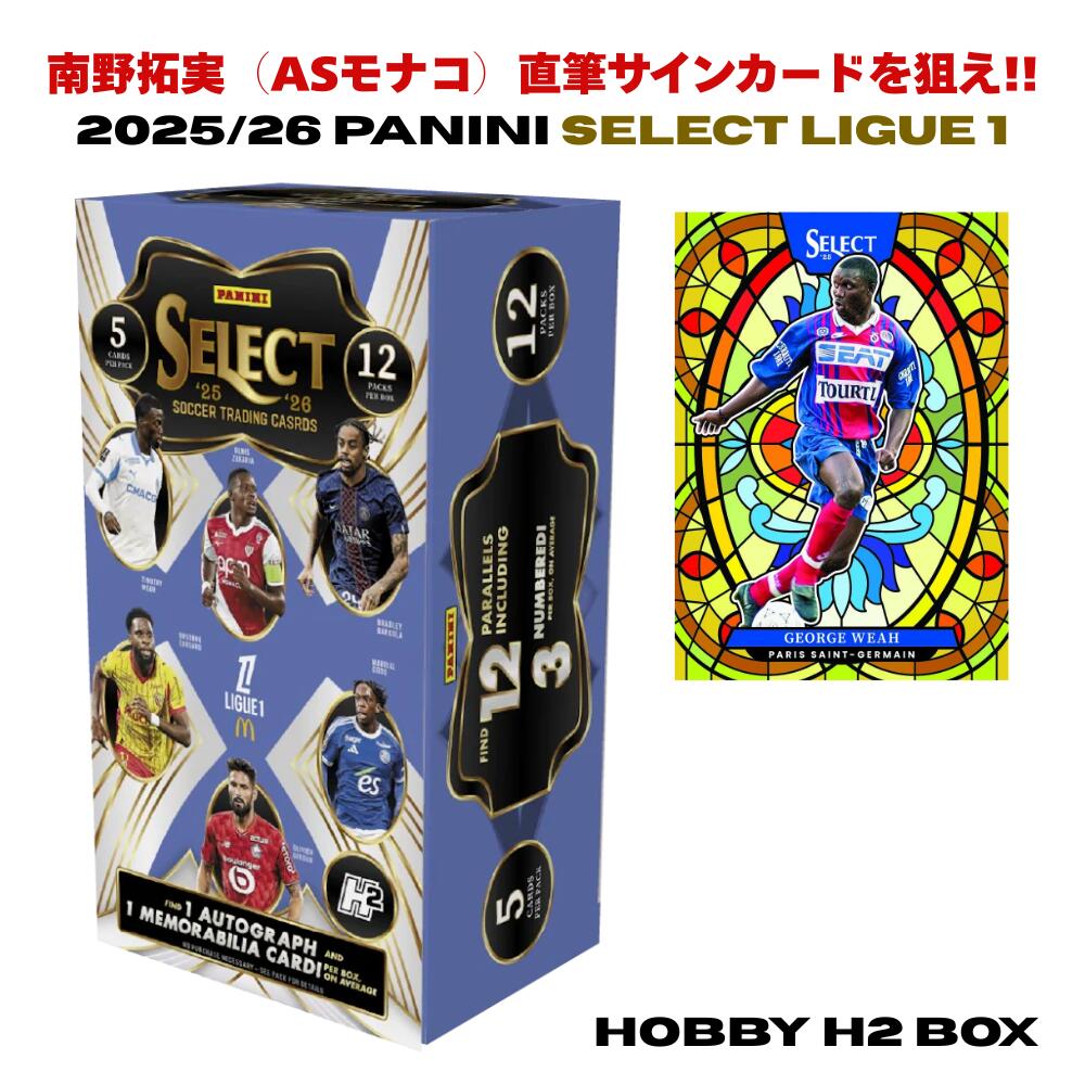 パニーニ セレクト リーグアン 2025-26 サッカー ホビー H2 ボックス PANINI SELECT LIGUE 1 SOCCER HOBBY HYBRID BOX トレカ カード 南野拓実 直筆サイン メモラビリア 収録 ランス ...