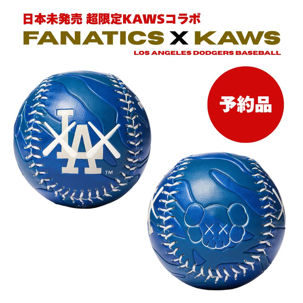 【日本未発売】 KAWS × ドジャース 公式 コラボ 本革 ベースボール ディスプレイケース付 限定 MLB ロサンゼルスドジャース グッズ 大谷翔平 山本由伸 カウズ プレミアム レザー ボール 野球 LA XX Fanatics Co...