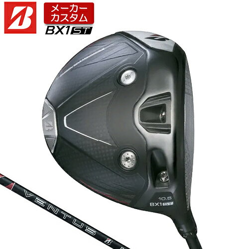 メーカーカスタムクラブブリヂストン ゴルフ BX1ST ドライバー 低スピンで強い弾道。 高いコントロール性で狙って飛ばすモデル。 ヘッド素材 ボディ： Ti811チタン合金 フェース： 6AL-4Vチタン合金 ソール・クラウン： CFRP...