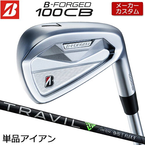 メーカーカスタムクラブ ブリヂストン ゴルフ BーFORGED 100CB アイアン ヘッド素材 軟鉄（S20C） ヘッド製法 #4-9： 鍛造　　PW： 鍛造、レーザー加工 番手 4 5 6 7 8 9 PW ロフト角(度) 22 25 ...