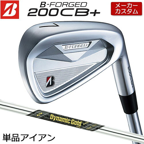 メーカーカスタムクラブ ブリヂストン ゴルフ BーFORGED 200CB＋ アイアン ヘッド素材 #4、5：軟鉄（S20C）、タングステン　#6-PW：軟鉄（S20C） ヘッド製法 #4-9：鍛造、CNC加工　PW：鍛造、CNC加工、レー...