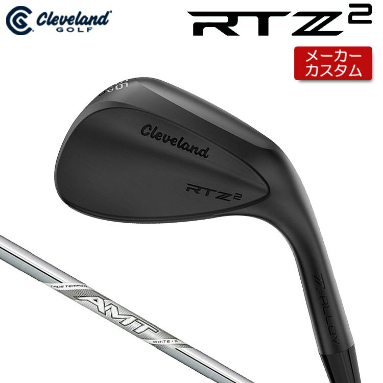 メーカーカスタムクラブ クリーブランド RTZ2 ブラックサテン ウェッジ 2027 あらゆる状況でブレないコントロール性能 さらに進化したRTZ 2 ウエッジ誕生。 ※説明画像にツアーサテンの画像を一部使用しています。 ヘッド素材 Z-A...