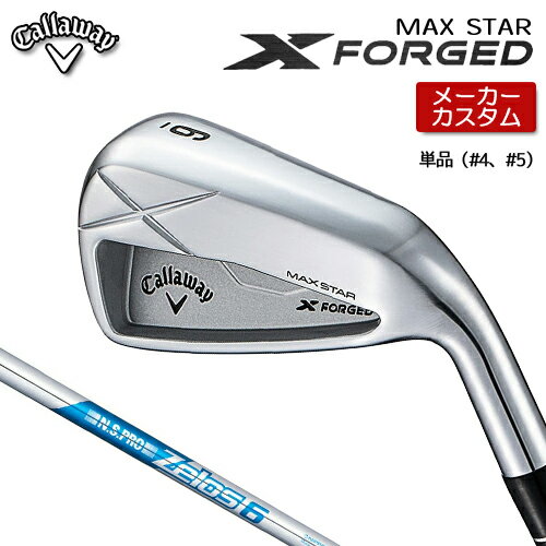 メーカーカスタムクラブキャロウェイ X FORGED MAX STAR アイアン 2025 番手 ＃4 ＃5 ＃6 ＃7 ＃8 ＃9 PW ヘッド素材製法 軟鉄鍛造(S20C)フェースプレート+軟鉄鍛造(S20C)ボディ ロフト角（°） 2...