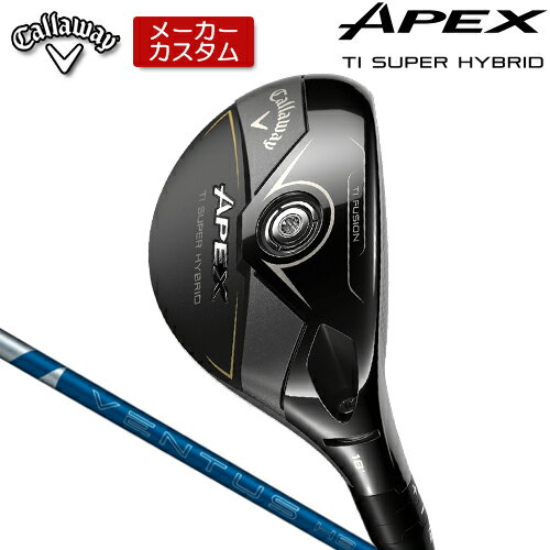 メーカーカスタムクラブ Callaway キャロウェイ APEX Ti SUPER HYBRIDユーティリティ 圧倒的な飛距離と安定感でロングゲームを簡単に 2019年から始まったSUPER HYBRIDという名前のついたこれまでのモデルは...