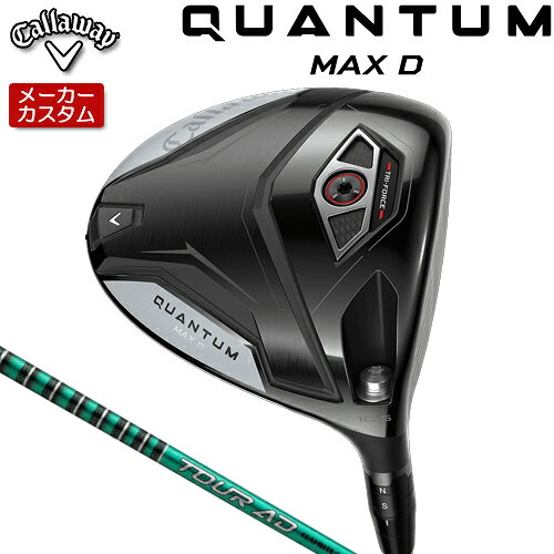 メーカーカスタムクラブ キャロウェイ QUANTUM MAX D ドライバー (クアンタム マックス ディー ドライバー) 3層構造フェースにより、かつてないほどの圧倒的スピードを手に入れた 番手 W＃1 フェース素材/構造 鍛造 FS2S...