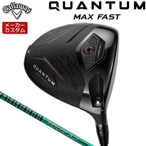 メーカーカスタムクラブ キャロウェイ QUANTUM MAX FAST ドライバー (クアンタム マックス ファスト ドライバー) 3層構造フェースにより、かつてないほどの圧倒的スピードを手に入れた 番手 W＃1 フェース素材/構造 鍛造 ...