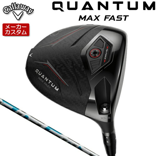 メーカーカスタムクラブ キャロウェイ QUANTUM MAX FAST ドライバー (クアンタム マックス ファスト ドライバー) 3層構造フェースにより、かつてないほどの圧倒的スピードを手に入れた 番手 W＃1 フェース素材/構造 鍛造 ...