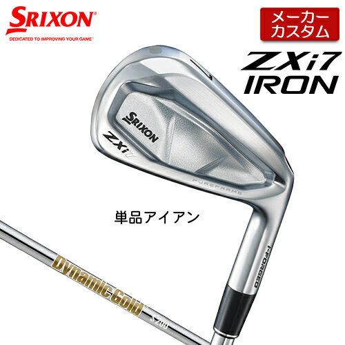 メーカーカスタムクラブ ダンロップ スリクソン ZXi7 アイアン シリーズ最高の打感と操作性。 ヘッド素材 （＃3〜7）軟鉄（S15C）＋タングステンニッケル合金 （＃8〜SW）軟鉄（S15C） ヘッド製法 軟鉄鍛造(マイルド熱処理仕様)...