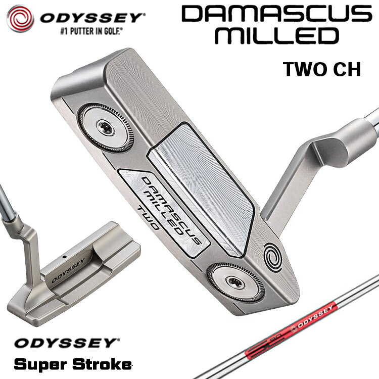 メーカーカスタムクラブ オデッセイ DAMASCUS MILLED ダマスカス ミルド パターTWO AI設計で、安定したボールスピードと理想的な順回転を13年ぶりに復活させた神秘の鋼で実現 「DAMASCUS MILLEDパター」は、高級...