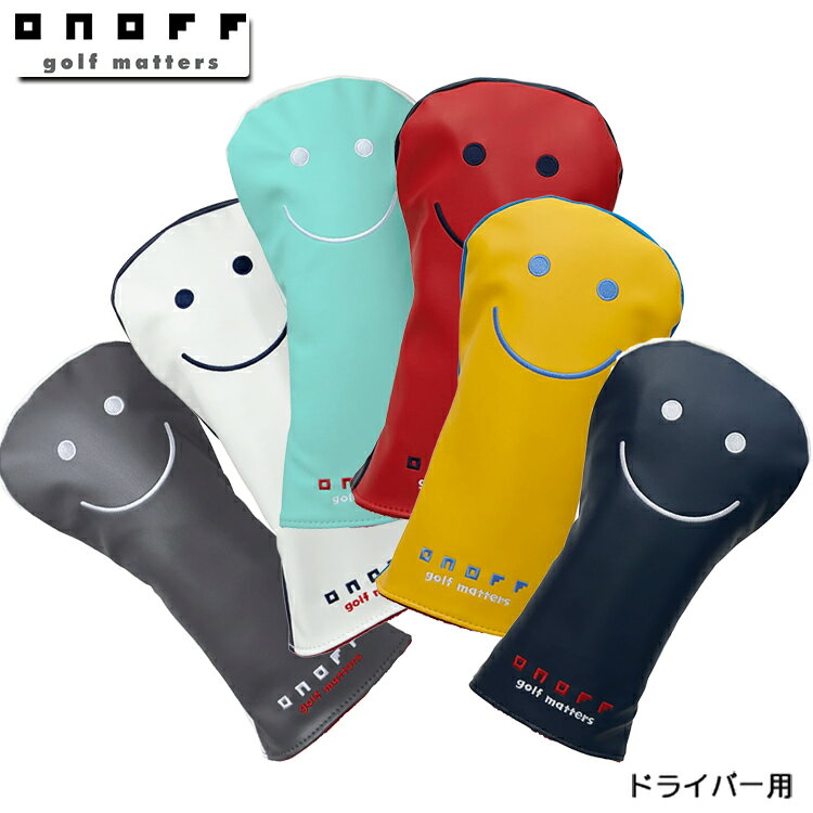 グローブライド オノフドライバー用 ヘッドカバー OH1320 思わず笑顔になる新シリーズ。ドライバー用ヘッドカバー ONOFFのヘッドカバーに新シリーズが登場。 マーカーでも人気のデザインをヘッドカバーに落とし込んだ、ラウンド中も思わず笑...