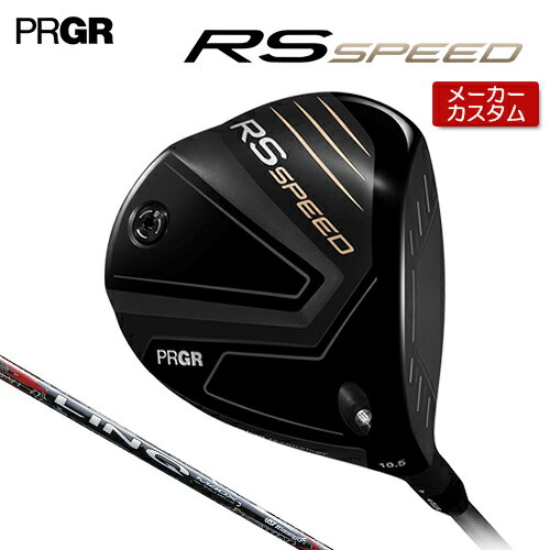 メーカーカスタムクラブ プロギア RS SPEED ドライバー 2025 アクセルを踏むように、スピードが上がる。 プラス10ヤードの未来へ。 ギリギリの驚初速に、加速するヘッド。 Acceleration Technology（アクセラレ...