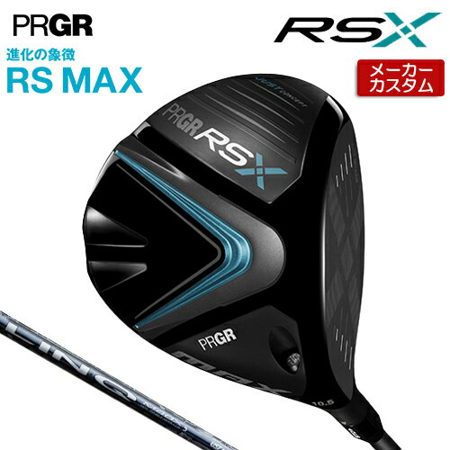 メーカーカスタムクラブ プロギア RSX RS MAX ドライバー 2024モデル 進化の象徴 驚初速、低スピン性能を維持しながら、シリーズ史上最大の慣性モーメントを達成。 ブレないヘッドに仕上げた。 曲がり幅を抑え、強弾道で飛ばしたい。 ...