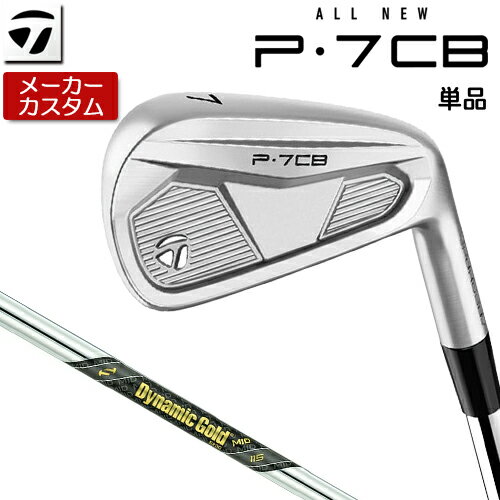 メーカーカスタムクラブ テーラーメイド P・7CB アイアン （2024モデル） ツアープレーヤーが追い求める卓越したフィーリング ツアープレーヤーのフィードバックと合わせ、インパクト時のヘッドの振動を細かく分析することで、ゴルファーが追い...
