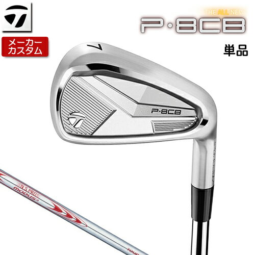 メーカーカスタムクラブ テーラーメイド P8CB アイアン 軟鉄鍛造は、ここまでやさしくなれる。「P8CB」アイアン。 憧れを、その手に。「P Series」に全く新しい「P8CB」アイアンが新登場。アジアモデルとして新たに開発された「P8...