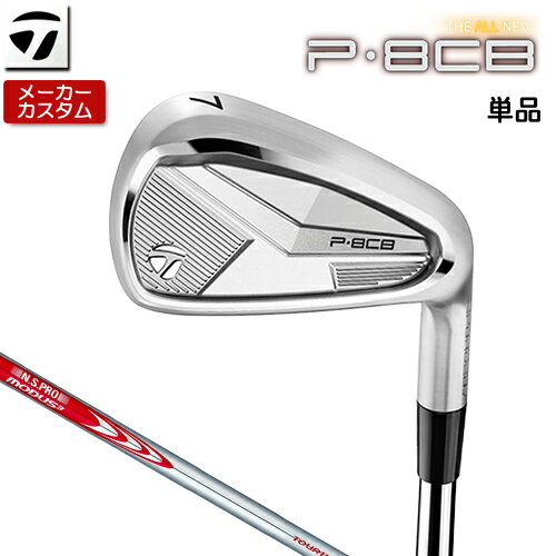 メーカーカスタムクラブ テーラーメイド P8CB アイアン 軟鉄鍛造は、ここまでやさしくなれる。「P8CB」アイアン。 憧れを、その手に。「P Series」に全く新しい「P8CB」アイアンが新登場。アジアモデルとして新たに開発された「P8...