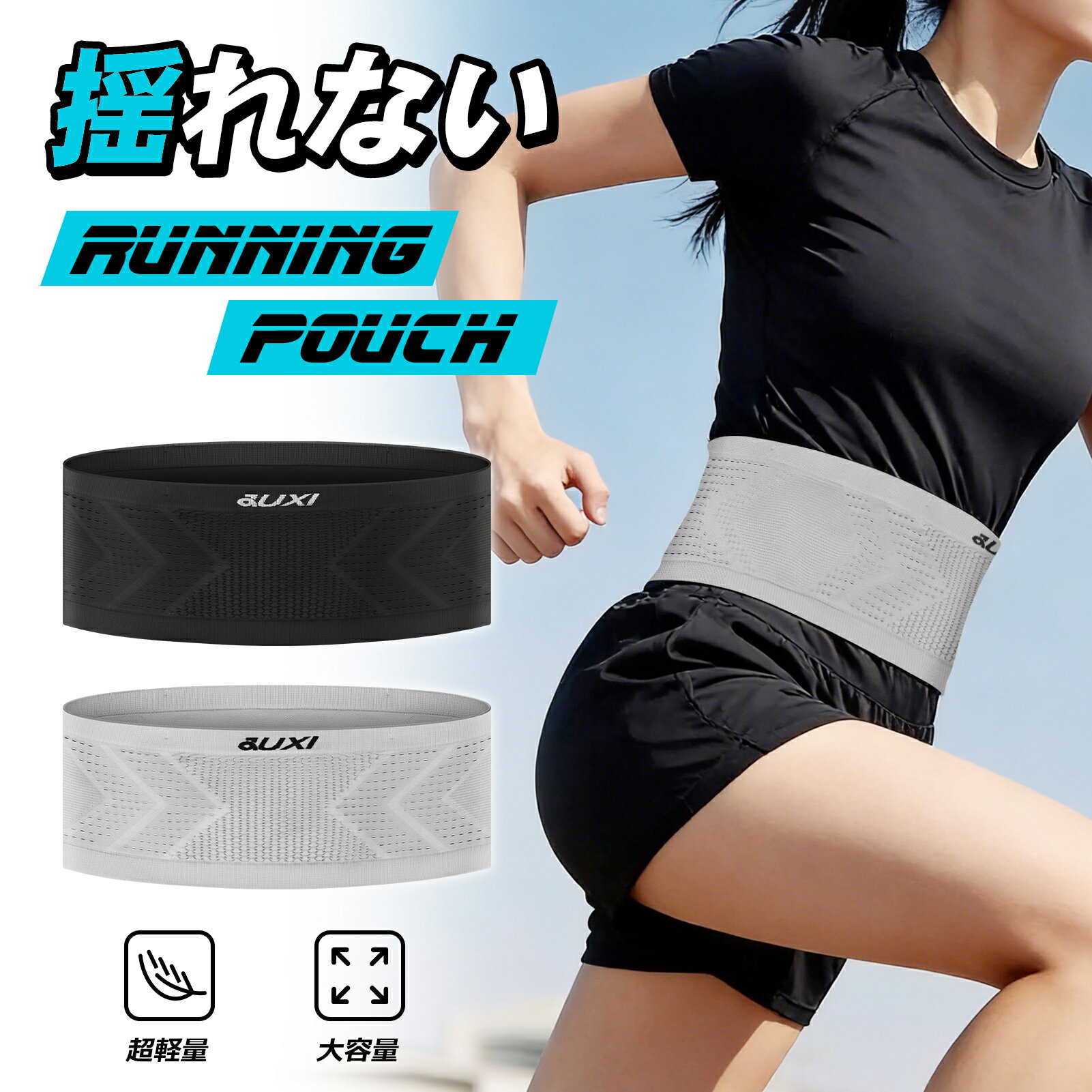 商品情報 【軽量で快適！ランニング中も負担ゼロ】 このランニングポーチはわずか69g、まるで空気のような軽さ！軽量設計で、長時間のランニングやウォーキングでもまったく負担を感じません。ストレスフリーな快適さで、ランニングを楽しんでください！...